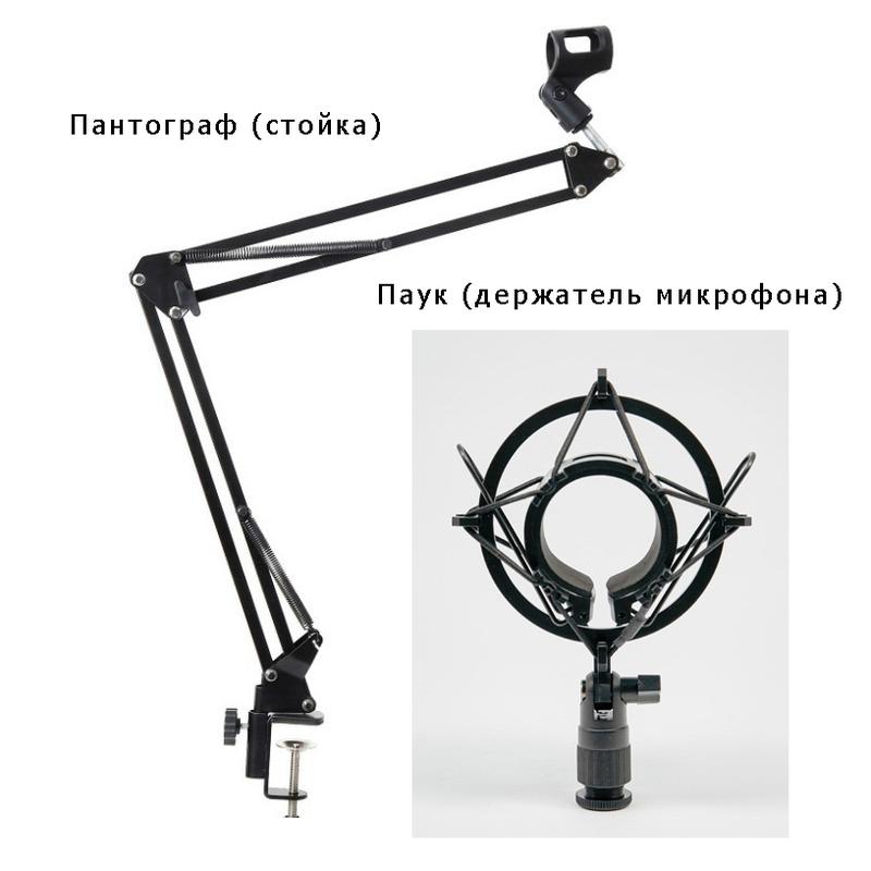 Пантограф стойка микрофона 45 см металл + паук - 375 ₴, купить на IZI ...