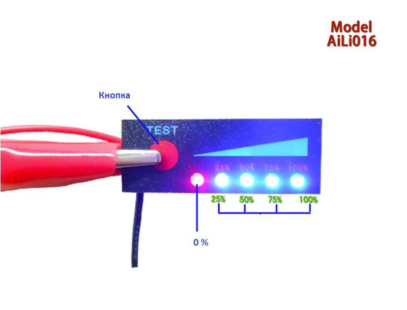 LED індикатор заряду/розряду акумуляторів li-ion / Li-pol 3S 1...: ціна ...