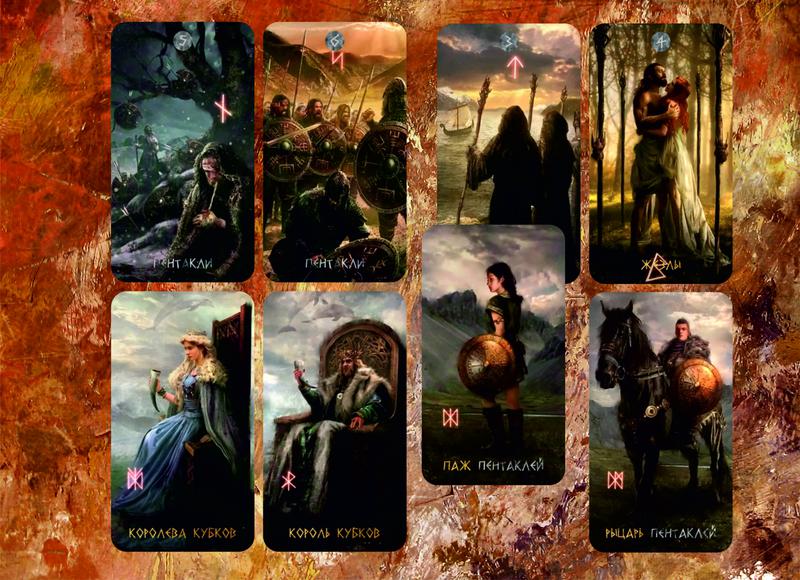 Карты Таро Runic Tarot (Руническое Таро): цена 550 грн - купить Хобби и ...