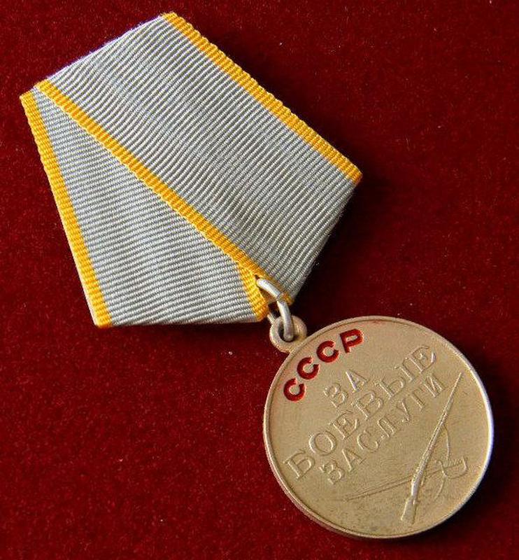 МЕДАЛЬ ЗА БОЕВЫЕ ЗАСЛУГИ: цена 436 грн - купить Антиквариат на ИЗИ | Киев