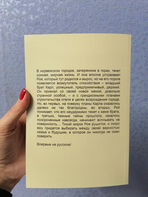 Ю Несбе Королівство, м'яка обкладинка: ціна 200 грн - купити Книги на ...