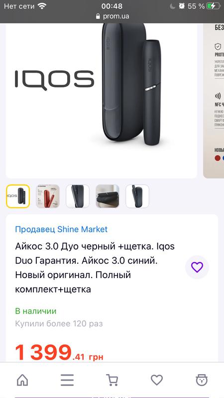 Продам айкос - купить недорого б/у на ИЗИ (38310672)