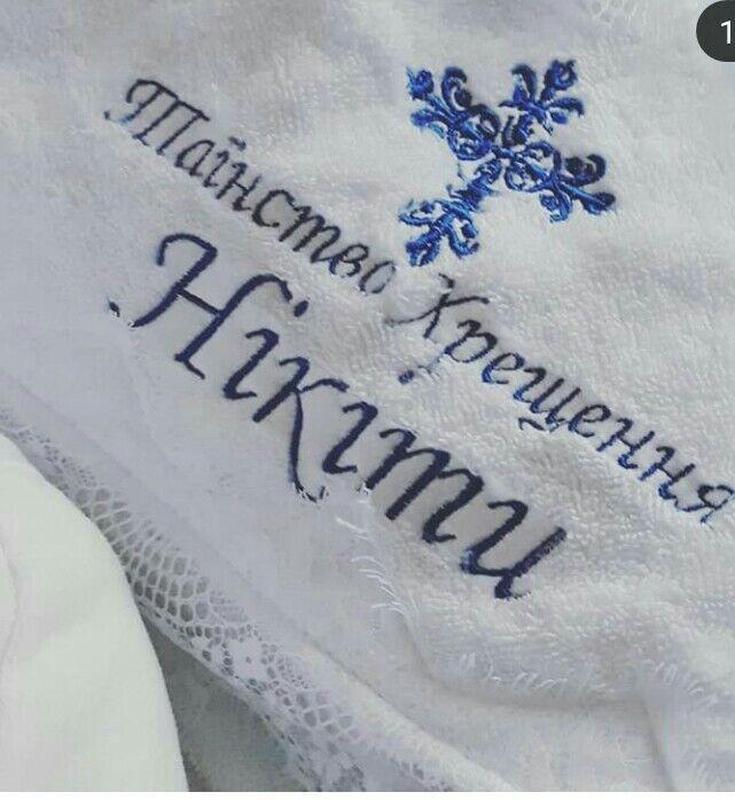 Что такое крыжма для крещения для мальчика фото