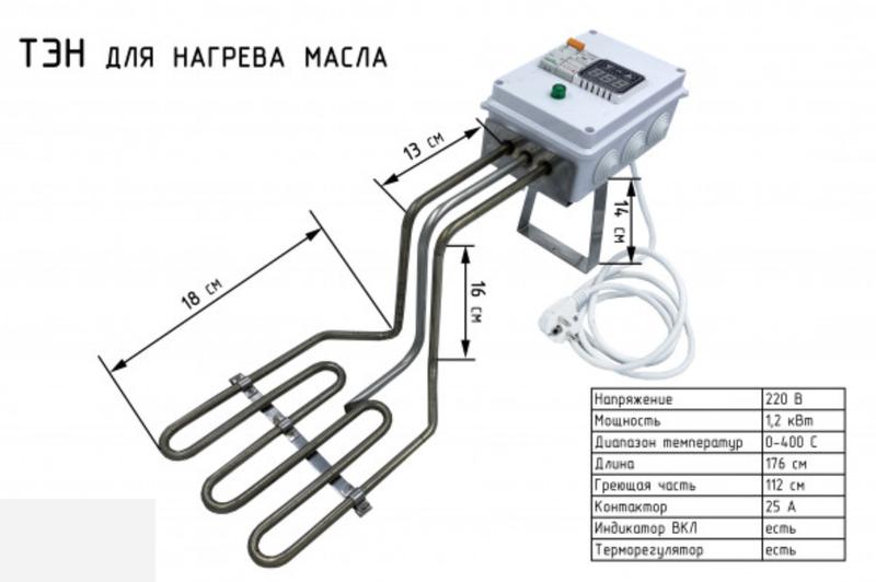 ТЭН для нагрева масла 1,2 кВт, тэн для фритюрницы: цена 4825 грн ...