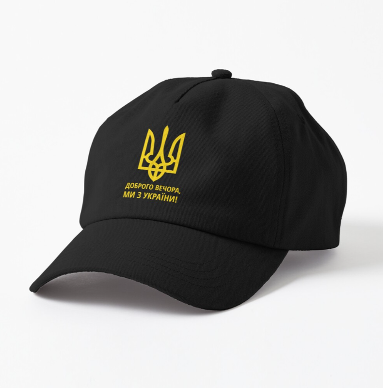 Кепка унисекс с патриотическим принтом доброго вечора ми з укр...: цена ...
