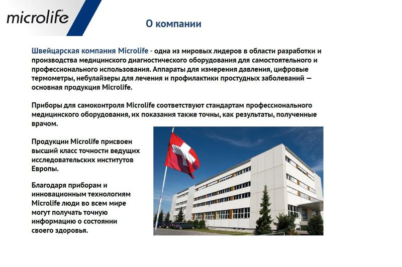 Автоматический тонометр микролайф Microlife bp b1 classic и ма...: цена ...