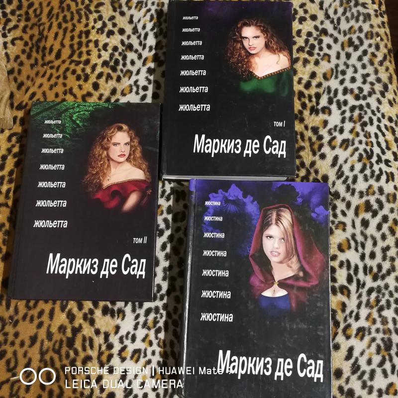 Маркіз де Сад - 1500 ₴, купити на ІЗІ (53903413)