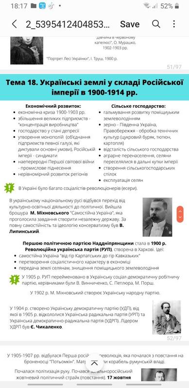 Конспект з історії до ЗНО чи НМТ 35 ₴ купити на ІЗІ 54370124