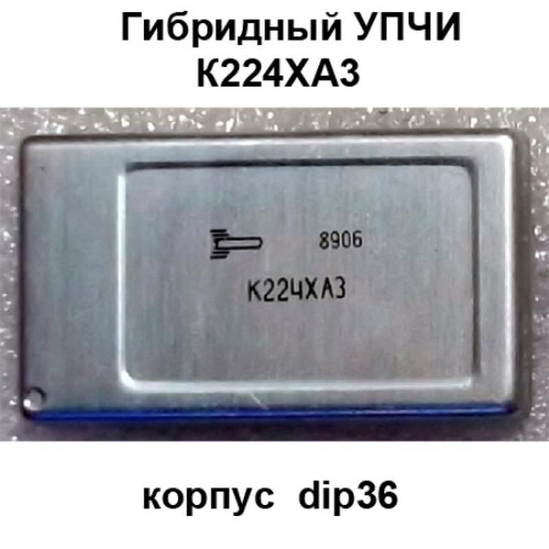Микросхемы отечественные. Часть 3. Радиодетали у Бороды. - 105 ...