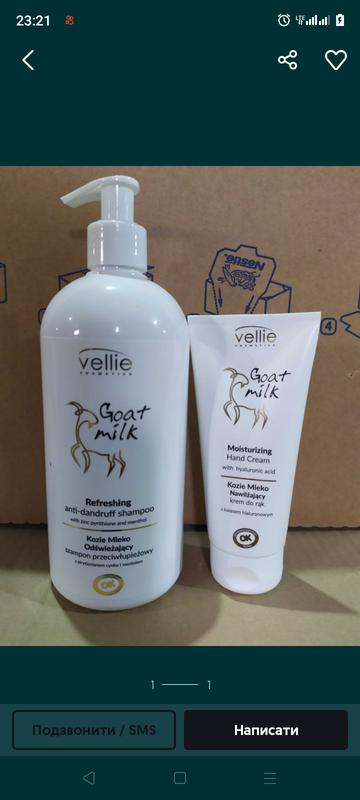Шампунь + крем Vellie Goat Milk - 100 грн, купить на ИЗИ (59461457)