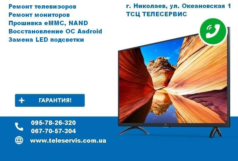 Заводские прошивки для Android Smart телевизоров под USB и програ: цена ...