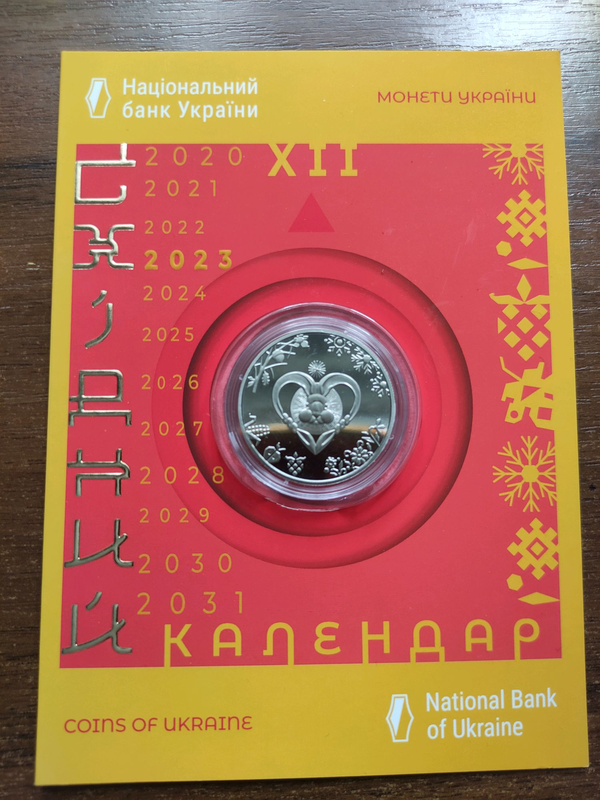 Монета НБУ рік кота кролика 5 гривень 2023 Coin Україна 300