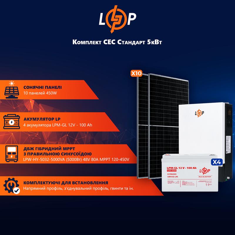 Сонячна електростанція (СЕС) 5kW АКБ 4.8kWh (гель) 100 Ah Стан ...