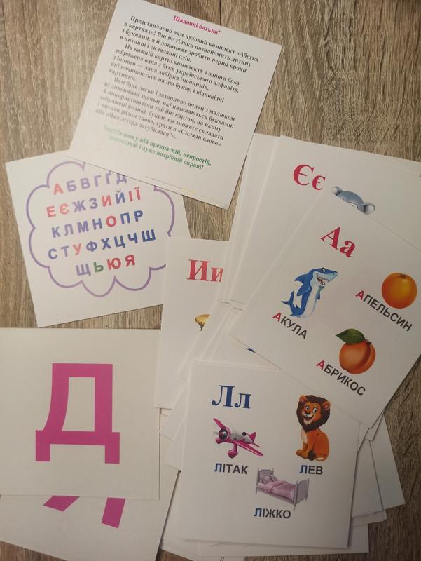 Абетка в картинках. развивающие карточки. карточки домана - 75 ...