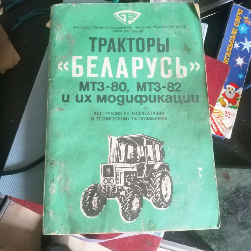 Трактор Беларусь,, мтз и модификации - купить недорого б/у на ИЗИ ...