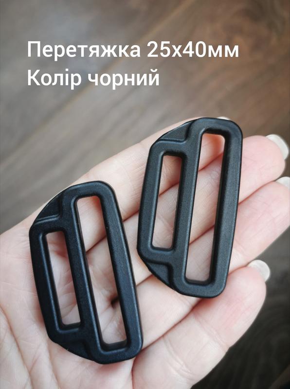 Перетяжка-переходник 25х40мм, цвет черный: цена 14 грн - купить Шитье и ...