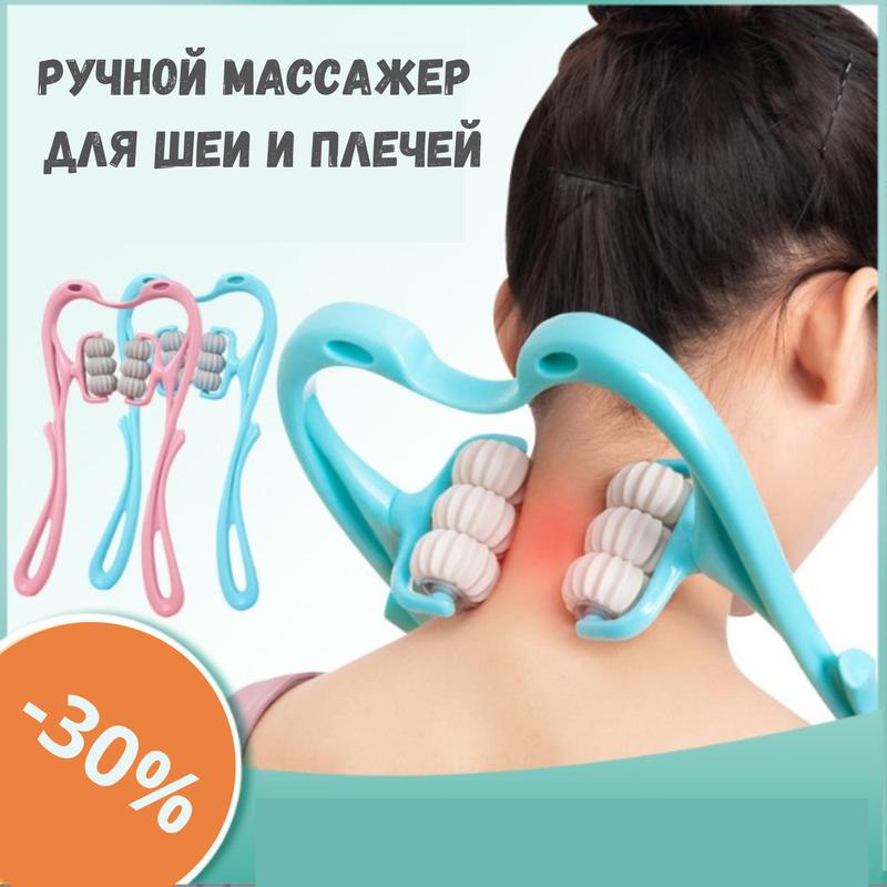Массажер для шеи и плеч ручной роликовый снимает напряжение и ... - 640 ...