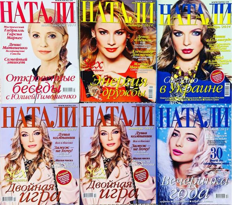 Журнал/ журналы Караван Натали: цена 55 грн - купить Журналы и газеты ...