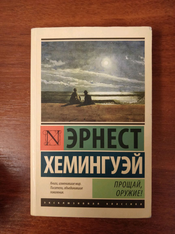 Эрнест Хемингуэй Собрание Сочинений Скачать Fb2 — Контрольные, курсовые ...