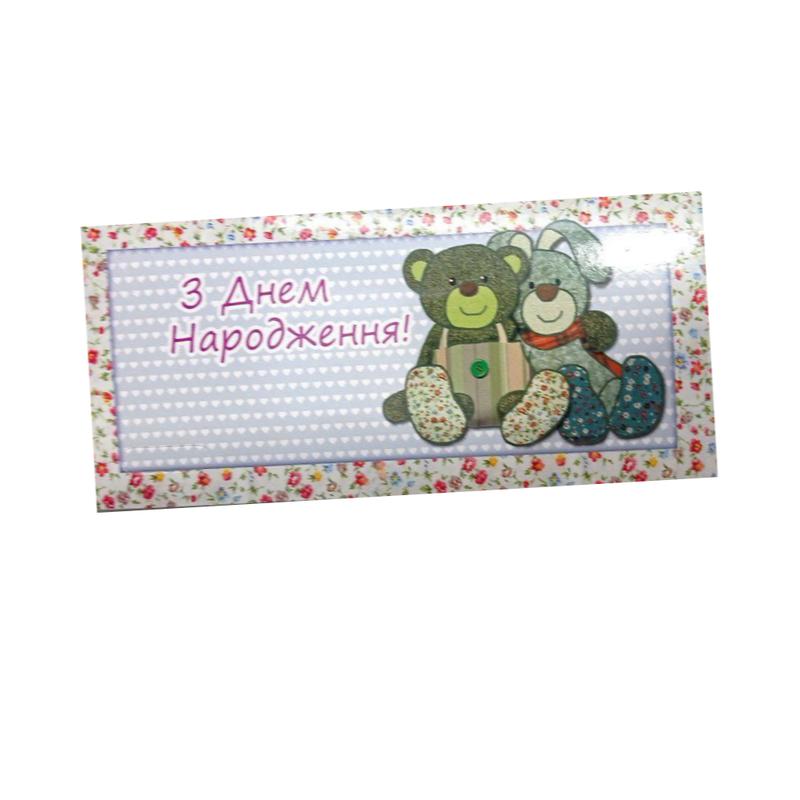 Конверт для грошей З ДНЕМ НАРОДЖЕННЯ цена 12 грн купить Открытки и конверты на ИЗИ Киев