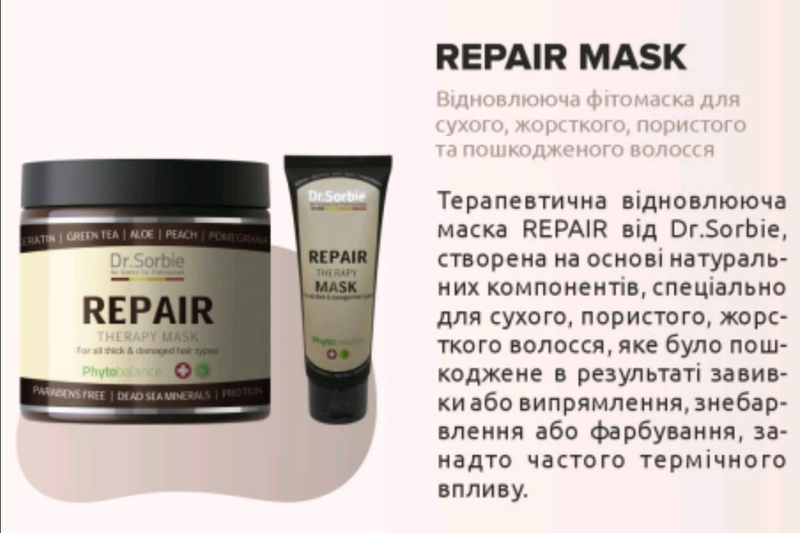 Відновлююча маска Repair - therapy mask Dr. Sorbie 500 ml: ціна 1995 ...
