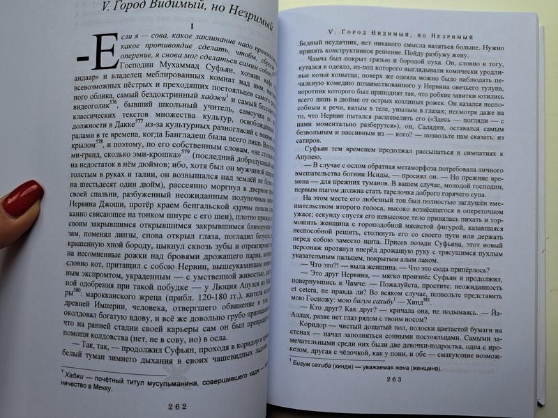 Шайтанские аяты. Сатанинские стихи: цена 1240 грн - купить Книги на ИЗИ ...