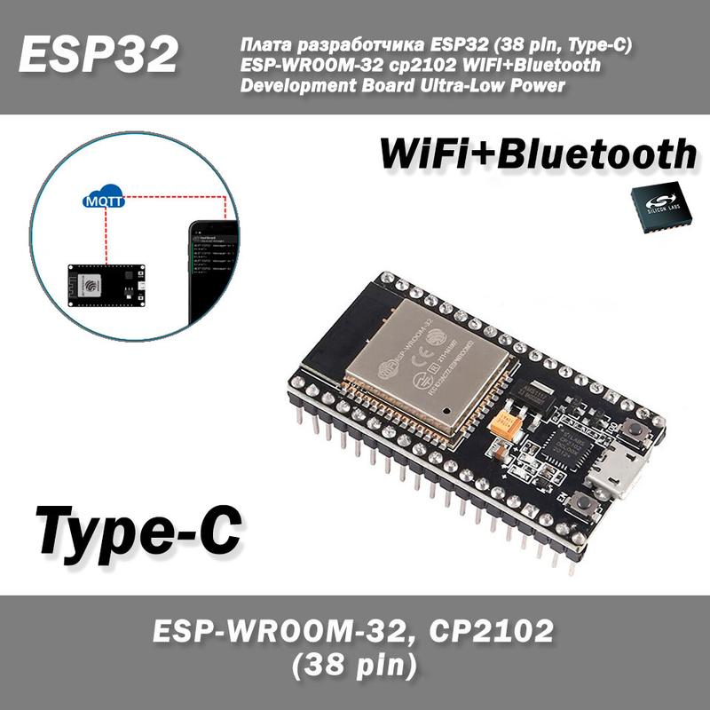 Плата розробника Esp32 38 Pin Type C Esp Wroom 32 Cp2102 Wi ціна