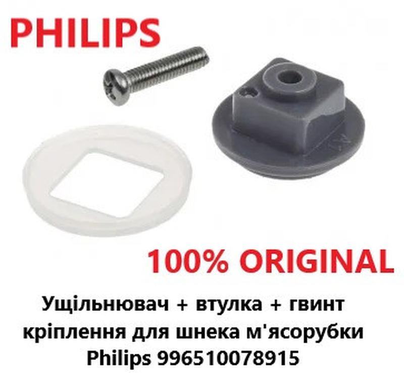 Уплотнитель + втулка (муфта) + винт для шнека мясорубки Philip...: цена ...