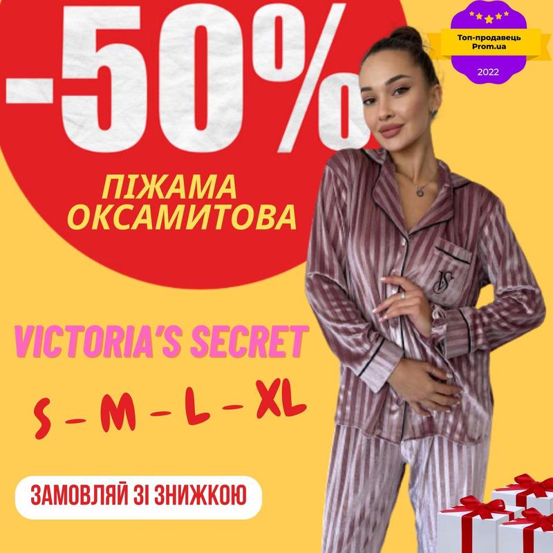 Пижаму Victoria's Secret, Victoria secret пижама, Женская пижа...: цена ...