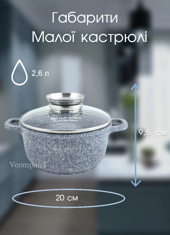 Набір каструль Edenberg, каструлі з гранітним покриттям, посуд...: цена ...