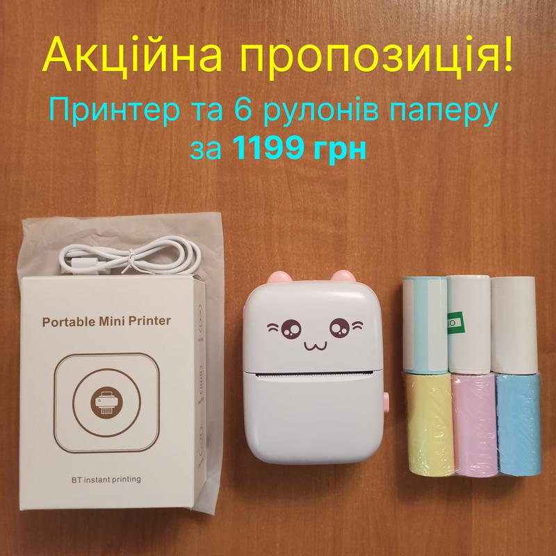 НОВЫЙ Принтер JETIX Mini + 6 рулонов бумаги: цена 1199 грн - купить ...