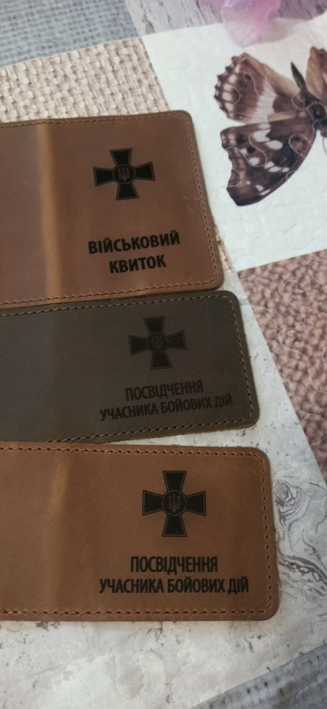 Обкладинка на УБД цена 330 грн купить Обложки для документов на ИЗИ