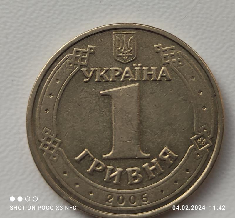 Монета номіналом 1 гривня: цена 800 грн - купить Нумизматика на ИЗИ ...