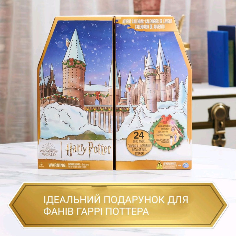 Адвент календар Гаррі Поттер Wizarding World Harry Potter advent: цена ... Адвент календар Гаррі Поттер Wizarding World Harry Potter advent: цена ...