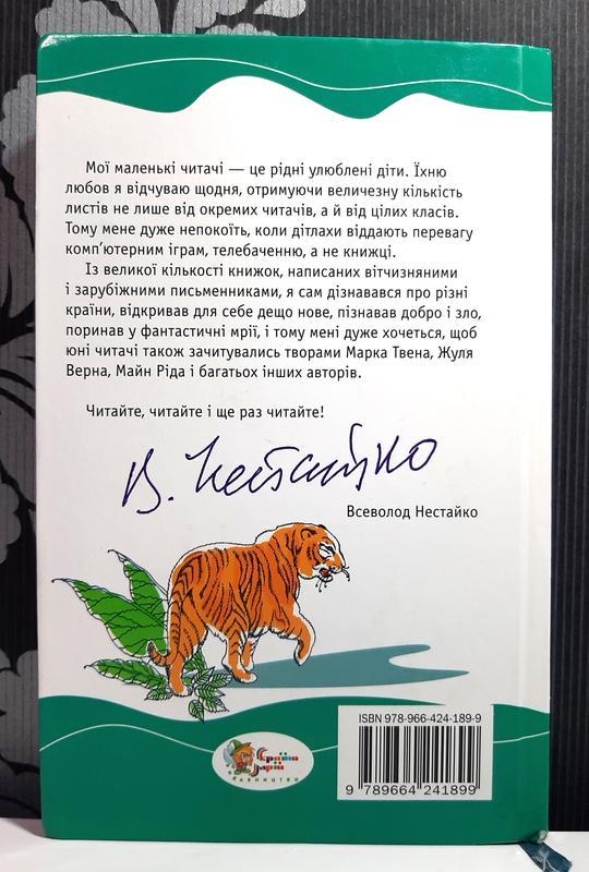Маугли, редьярд киплинг: цена 120 грн - купить Книги на ИЗИ | Киев