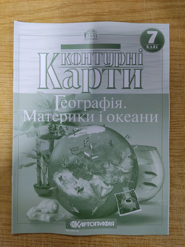 Контурні карти Географія материків та океанів 7 клас ціна 70 грн