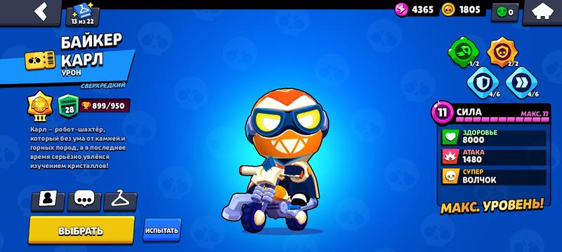 Топовий аккаунт за свою ціну у грі Brawl Stars цена 40 грн купить