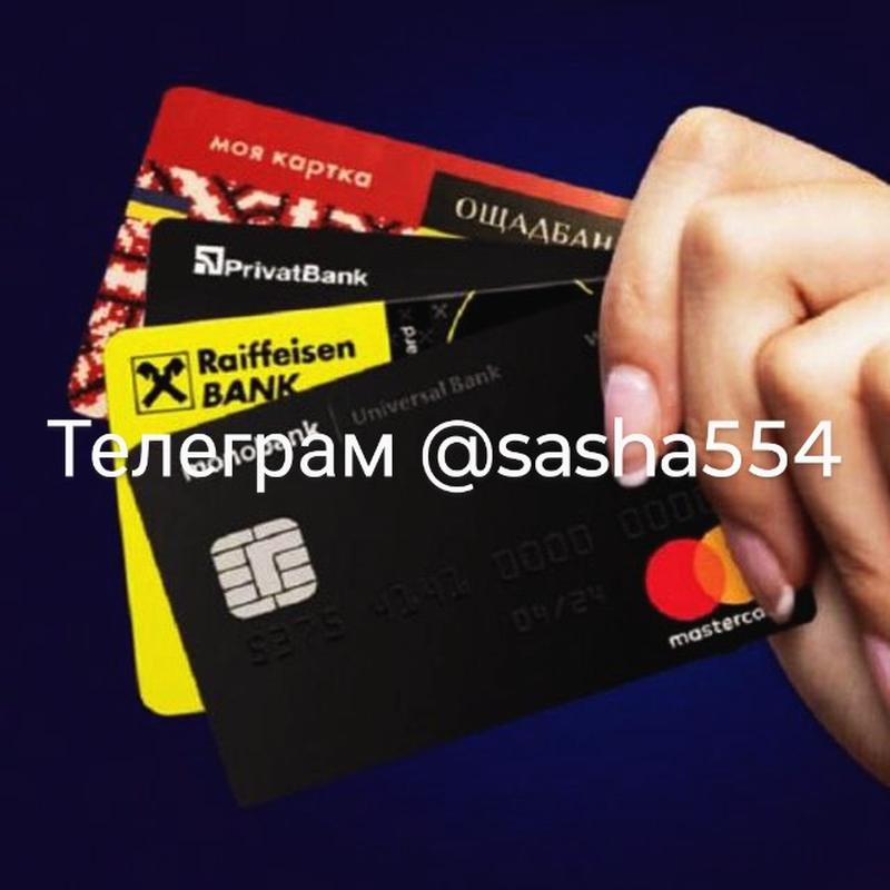 Банковские карты Украины - 5500 грн, купить на ИЗИ (91952018)