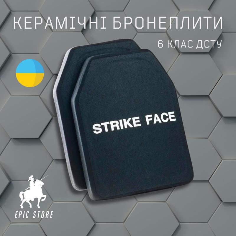 Облегчённые Бронепластины для бронежилета НАТО Комплект Плиты ...: цена ...