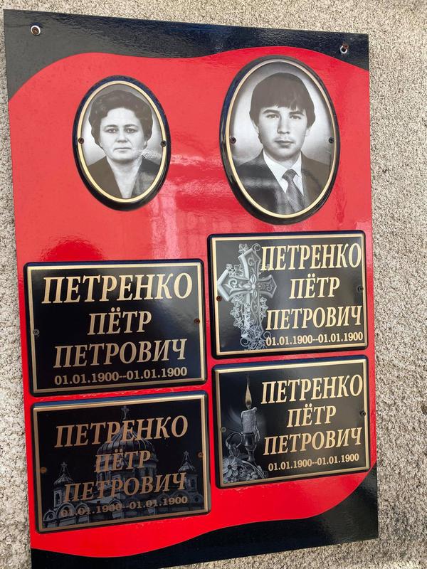 Табличка на памятник на izi.ua (13116742)
